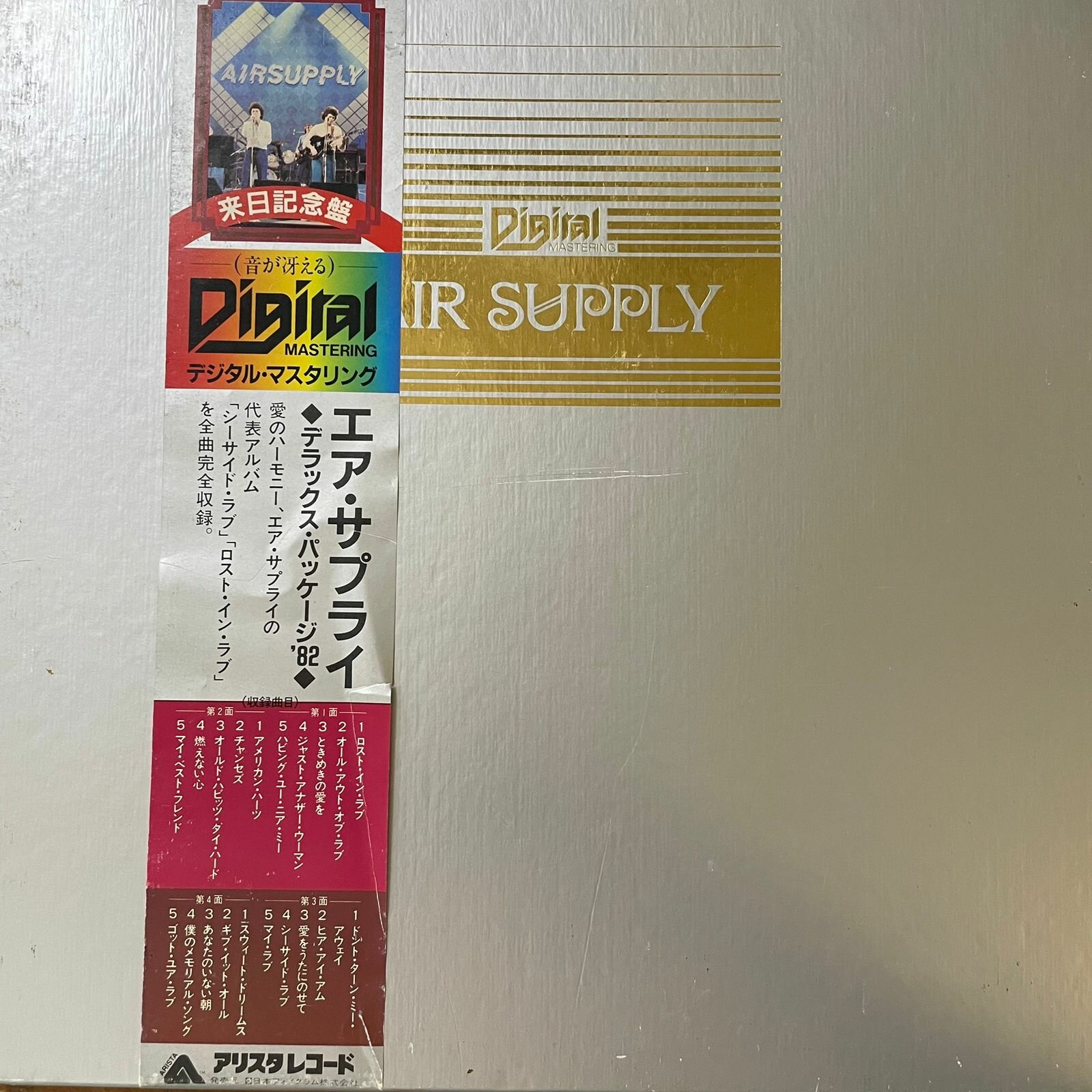 Air Supply Lost In Love / The One That You Love (Digital Mastering, Japan) виниловые пластинки 2 LP