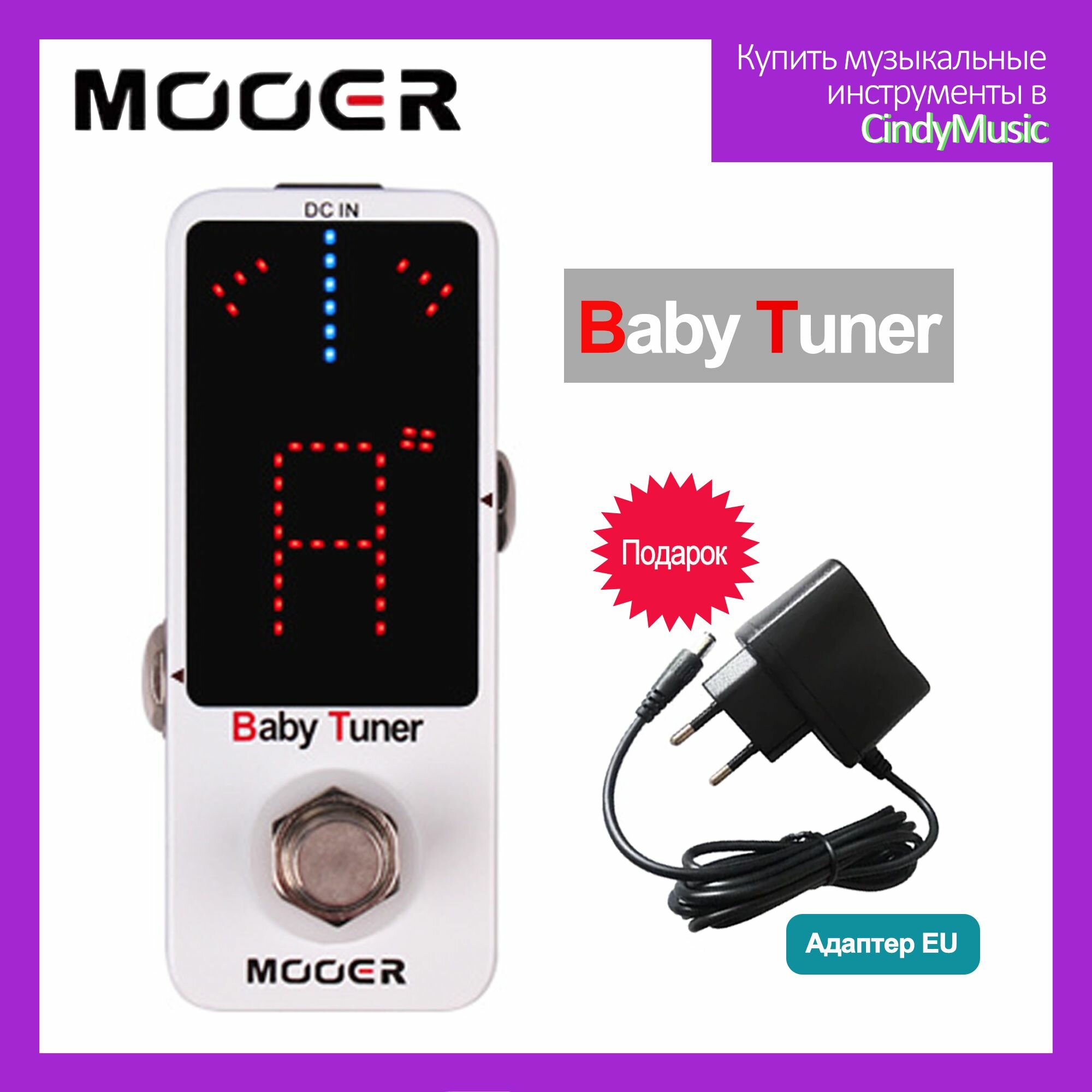 MOOER Baby Tuner Мультфильм деревянная гитара с низсом Педаль для гитарного усилителя