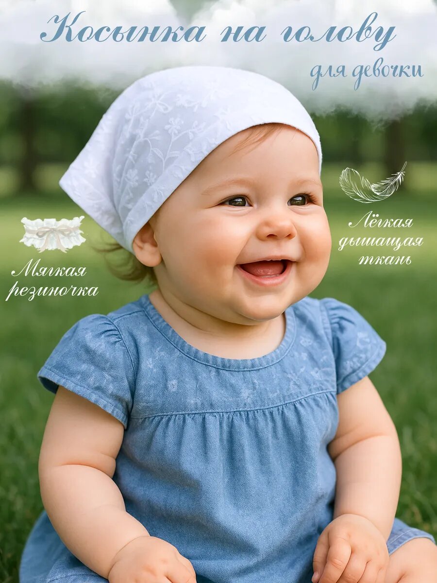 Косынка  для женщин