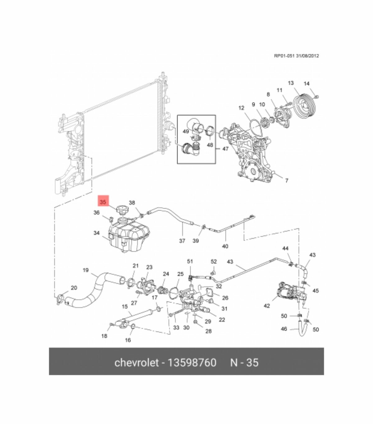 Крышка Расширительного Бачка(Gm/Daewoo/Ravon 13598760)