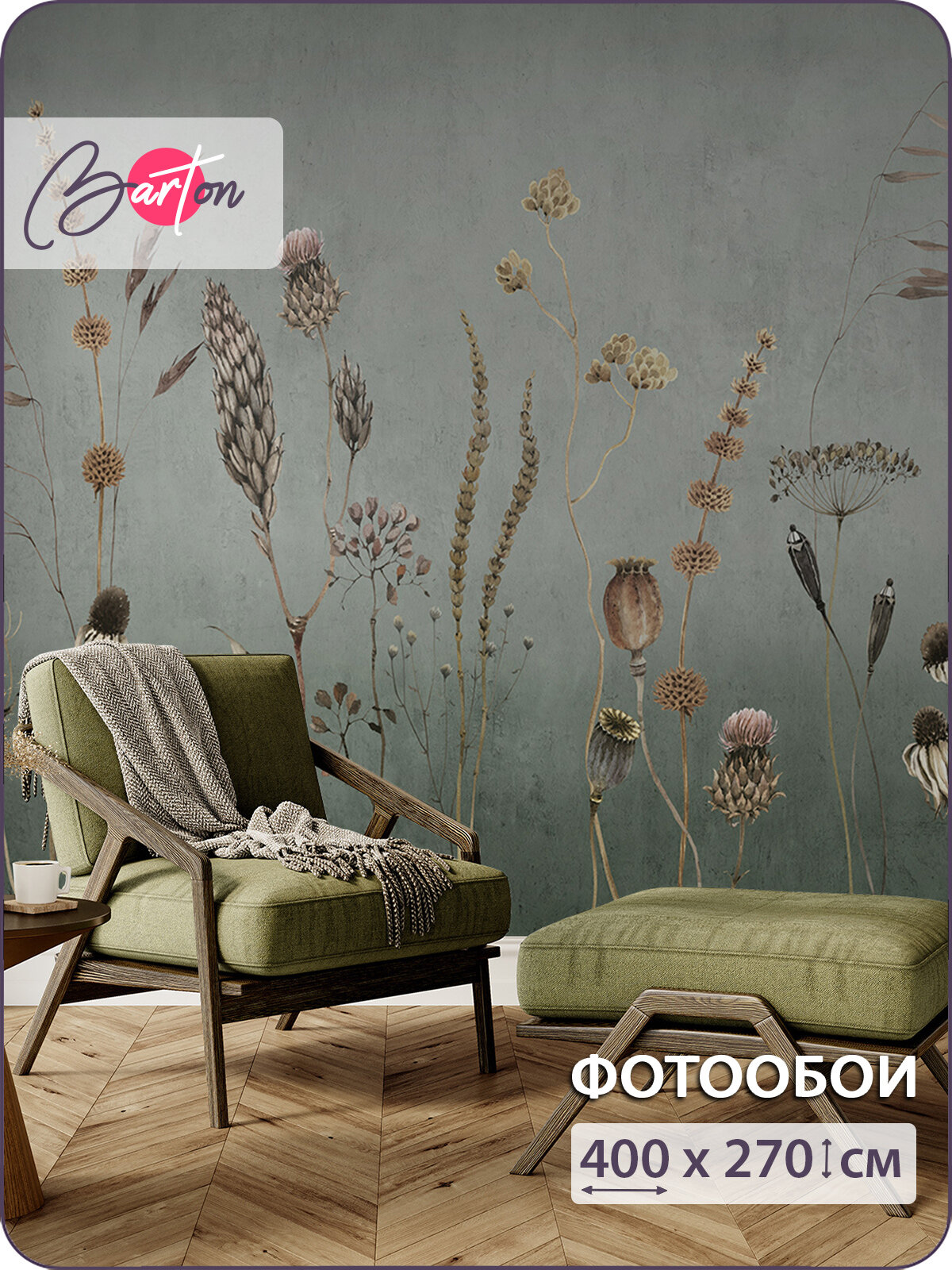 Фотообои на стену флизелиновые 3d Полевые цветы 400х270 см Bartonwall F073-Z