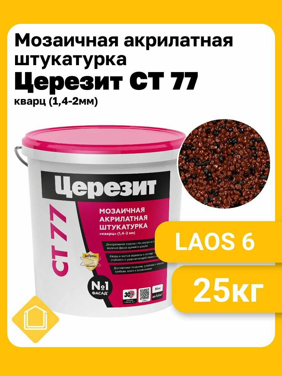 Мозаичная штукатурка Церезит CT77, цвет LAOS 6, фасовка 25 кг