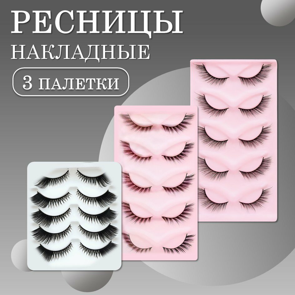 Ресницы накладные пучки X4 K3 MY5