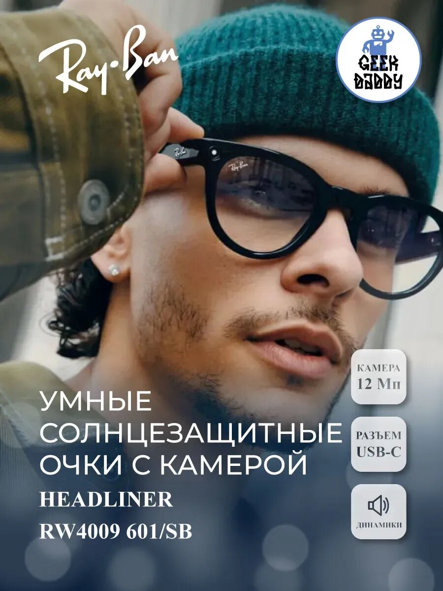 Солнцезащитные очки