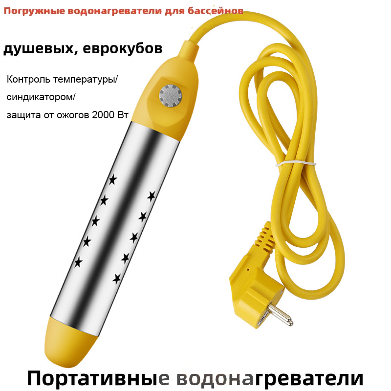 Погружные водонагреватели для бассейнов, душевых, еврокубов / Портативные водонагреватели