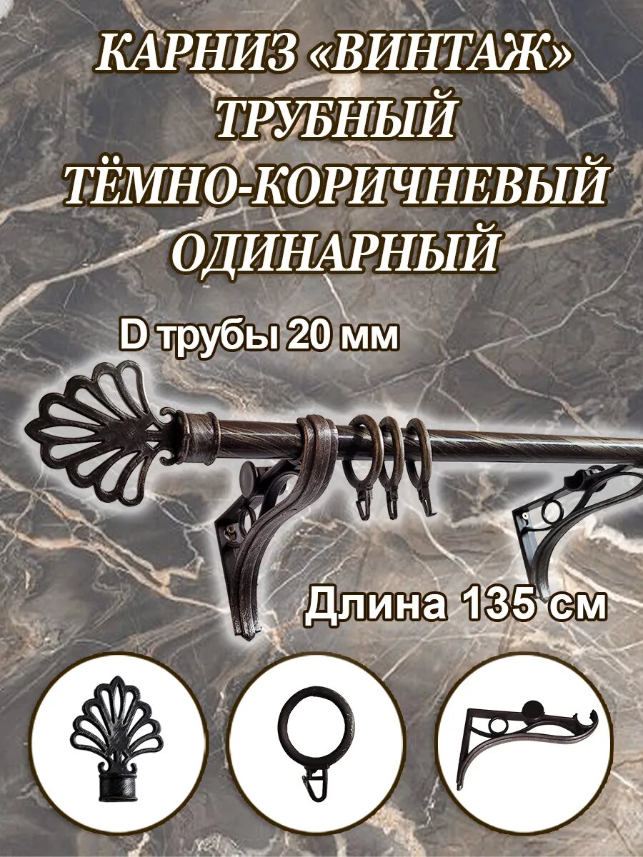 Карниз для штор однотрубный