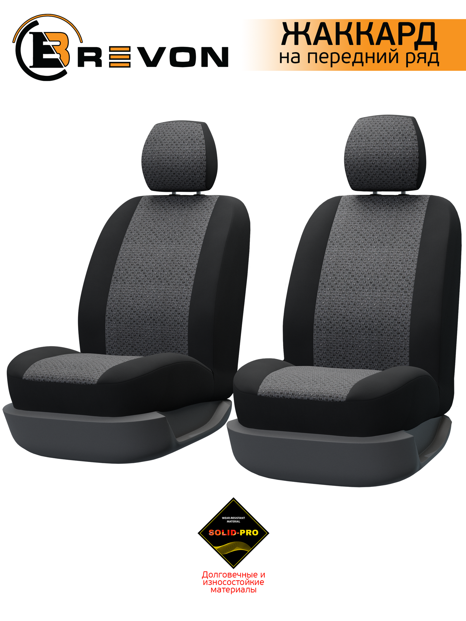 Универсальные автомобильные чехлы на передний ряд из жаккарда APACHE FRONT