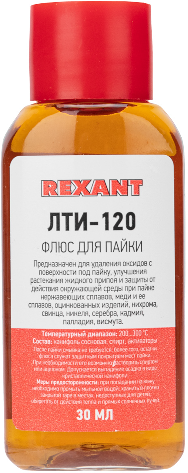 Флюс для пайки Rexant ЛТИ-120 30 мл