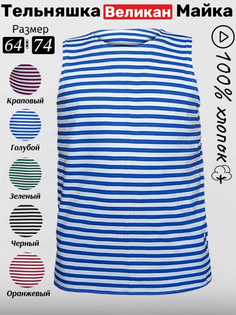 Майка спортивная