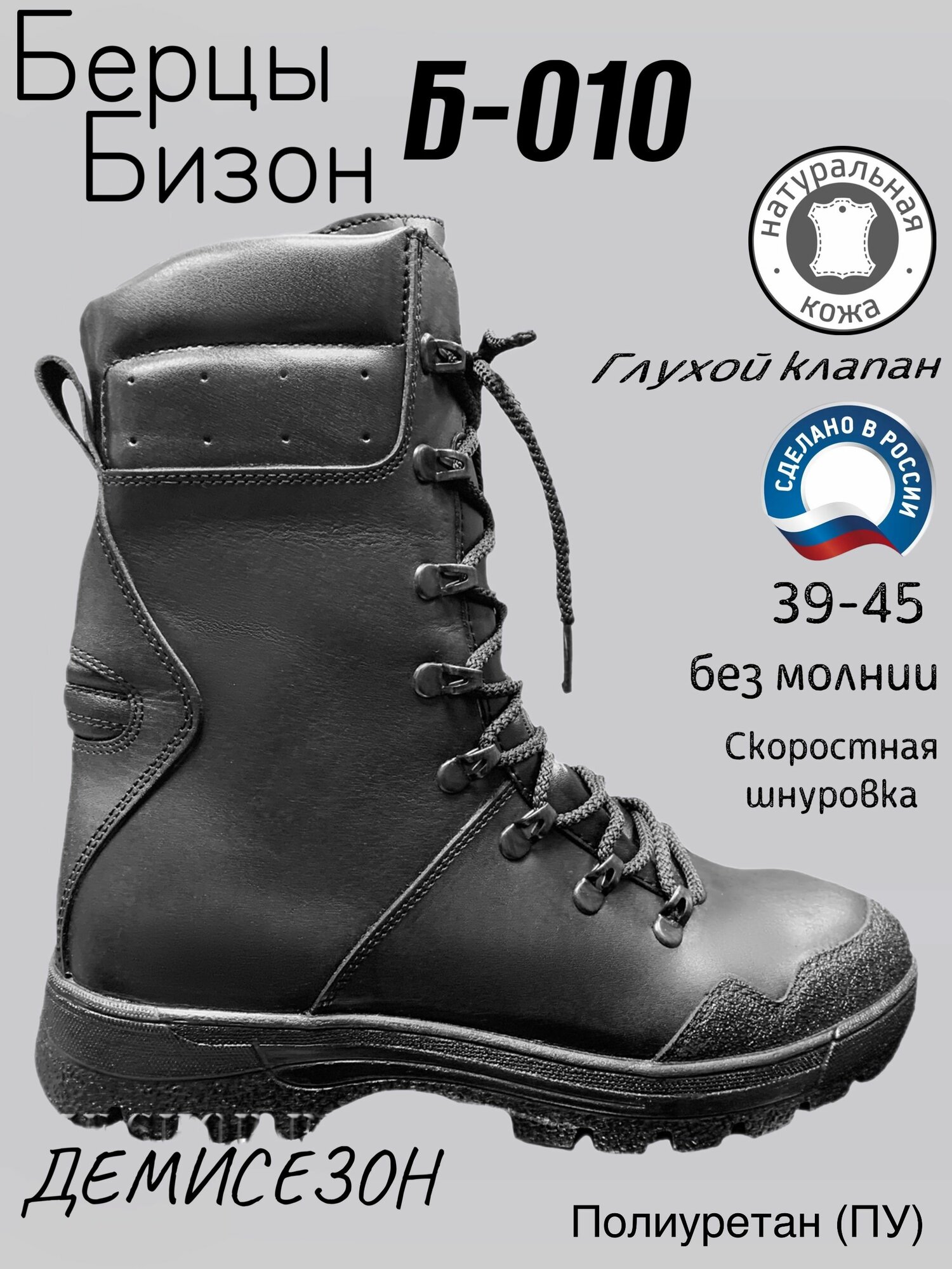 Ботинки берцы