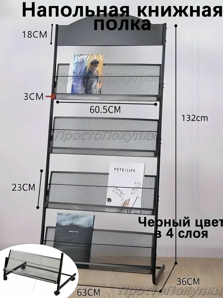 Металлический стеллаж для книг и журналов от пола до потолка, напольная книжная полка с четырьмя полками, черный и серебристый