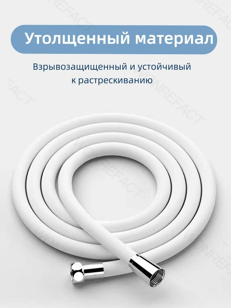 Шланг для душа 2.5м силиконовый мягкий белый, гибкий усиленный