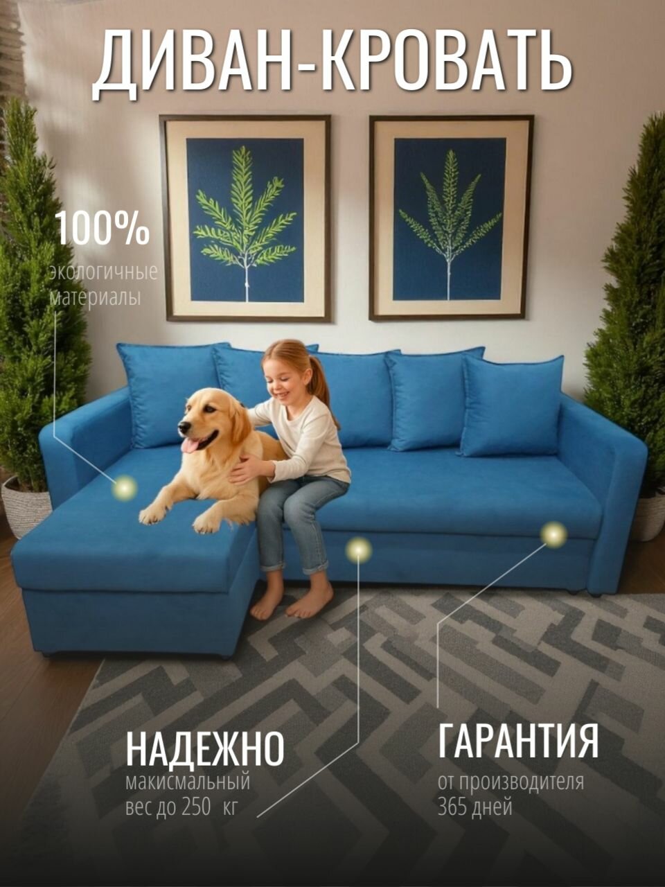 Диван угловой кровать раскладной угловой "Престиж" правый угол левый угол