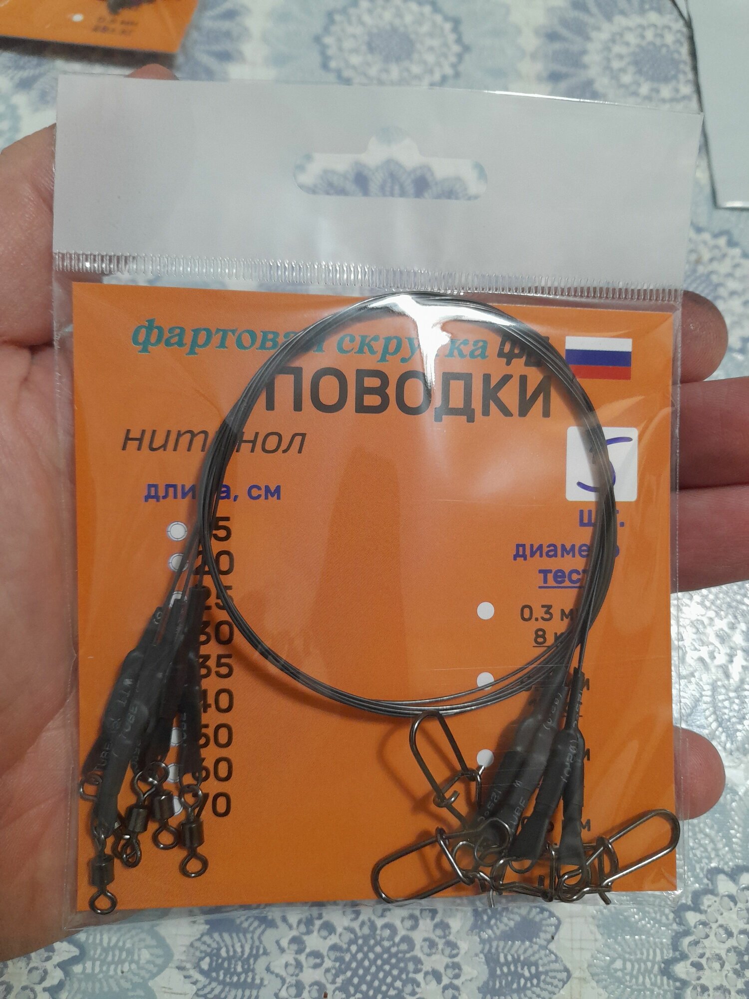 Фартовая скрутка Поводки 40 см, 5 шт, 28+ кг, 0.6 мм, нитинол "титан"