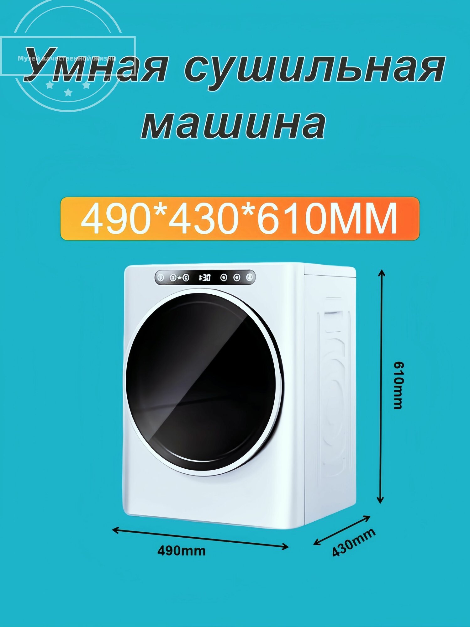 Сушильная машина — фото 1