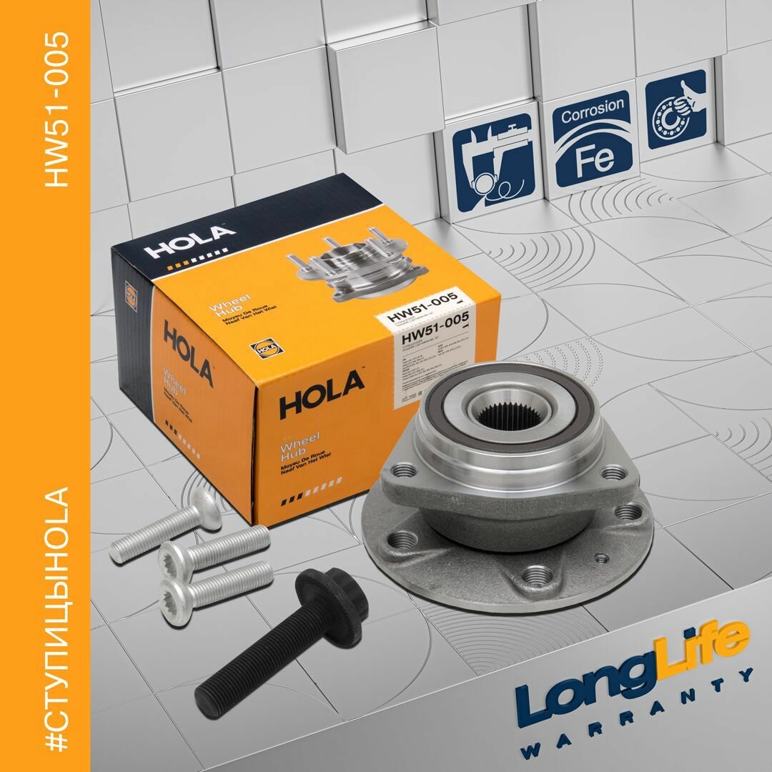 Ступица в сборе с датчиком ABS, передняя HOLA HW51-005