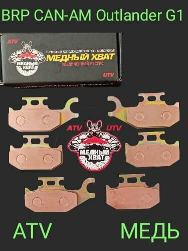 Колодки тормозные для мототехники