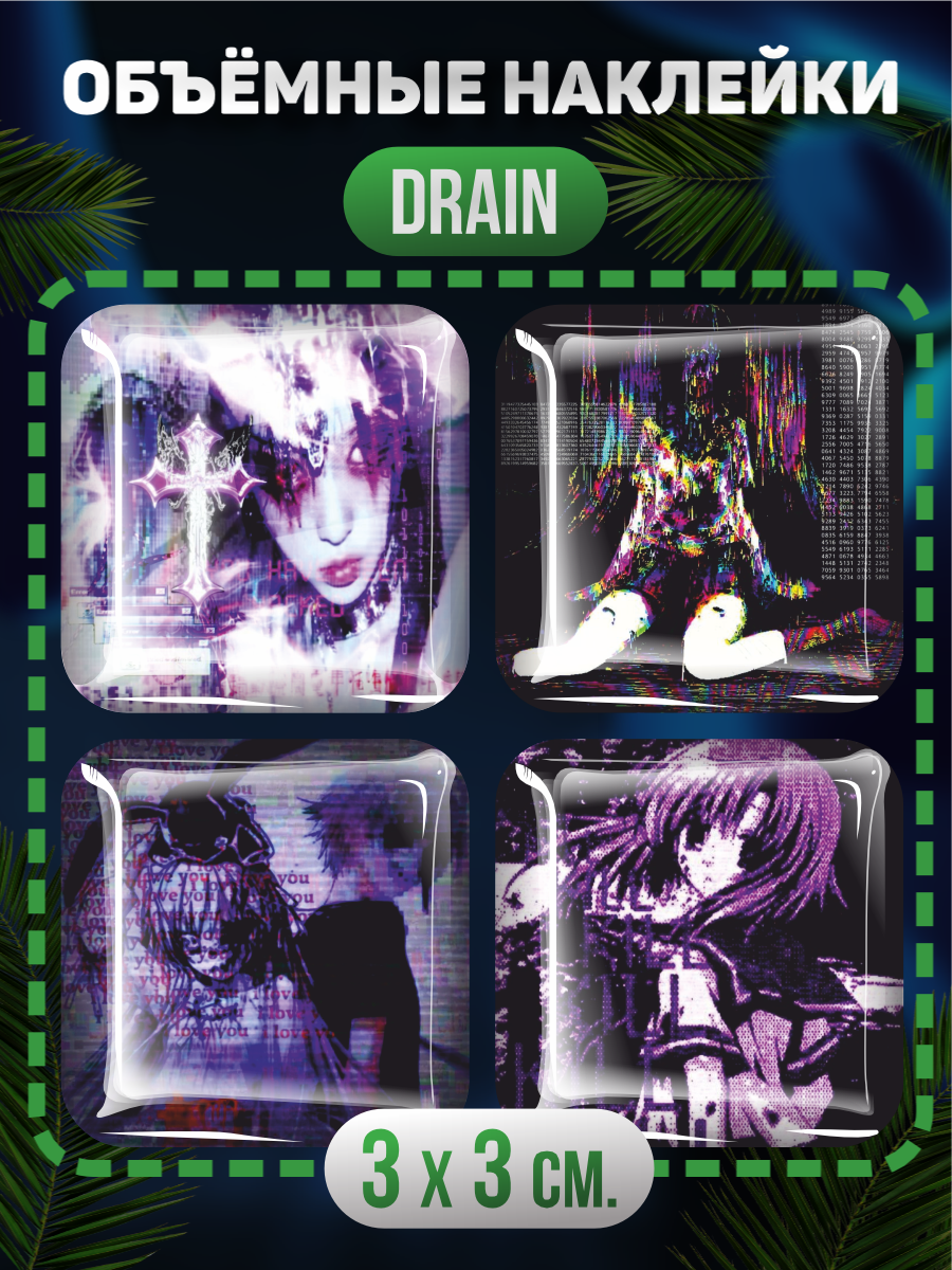 Наклейки на телефон 3D Drain дрейн