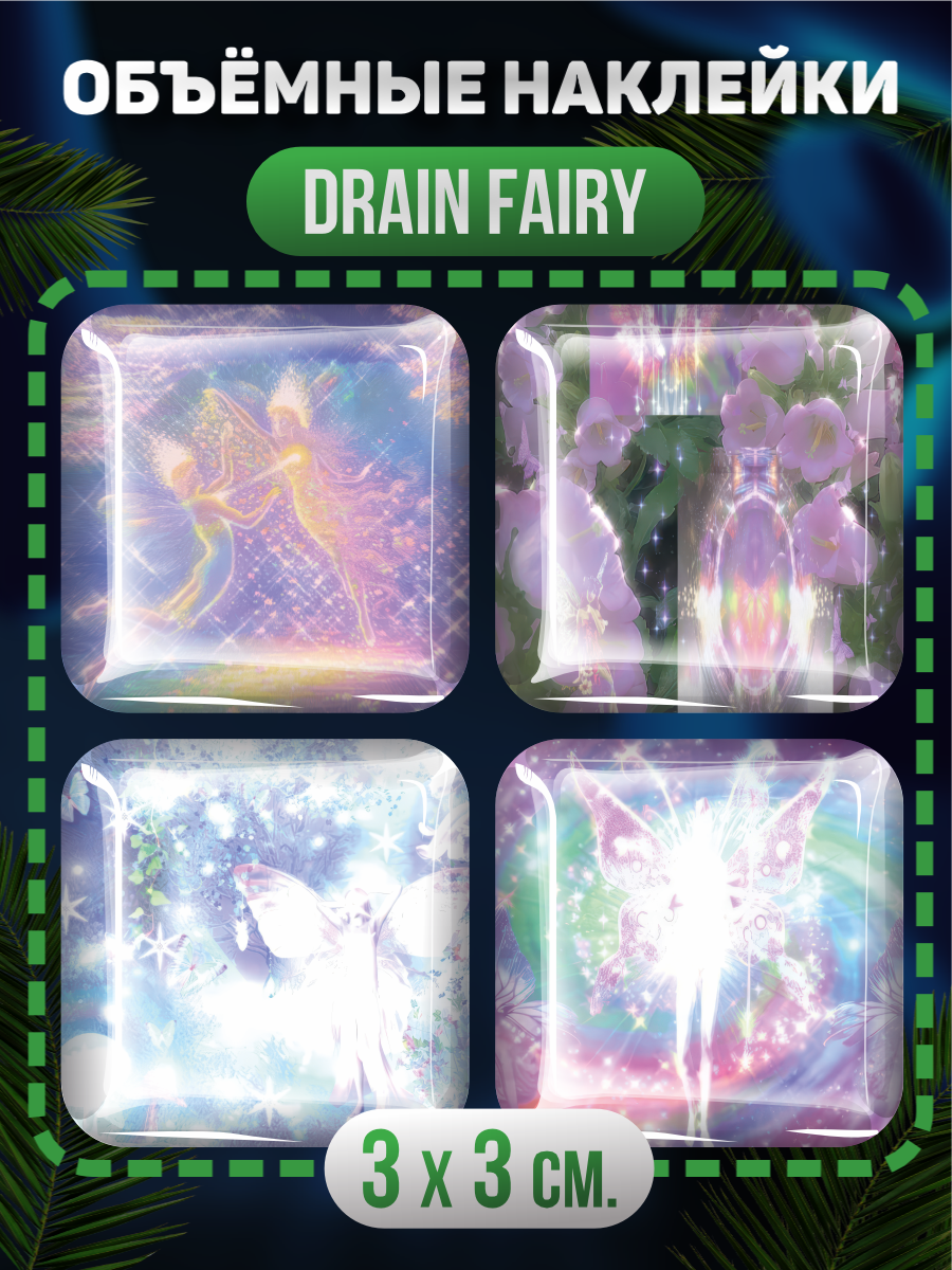Наклейки на телефон 3D Y2K Drain fairy дрейн
