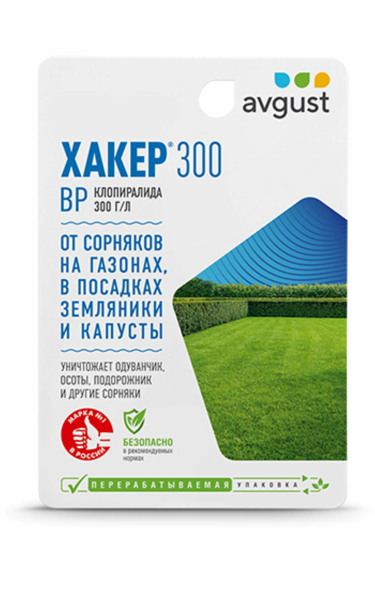 "Хакер 300" для обработки газонов, посадок земляники, лука и капусты 9мл х 5шт