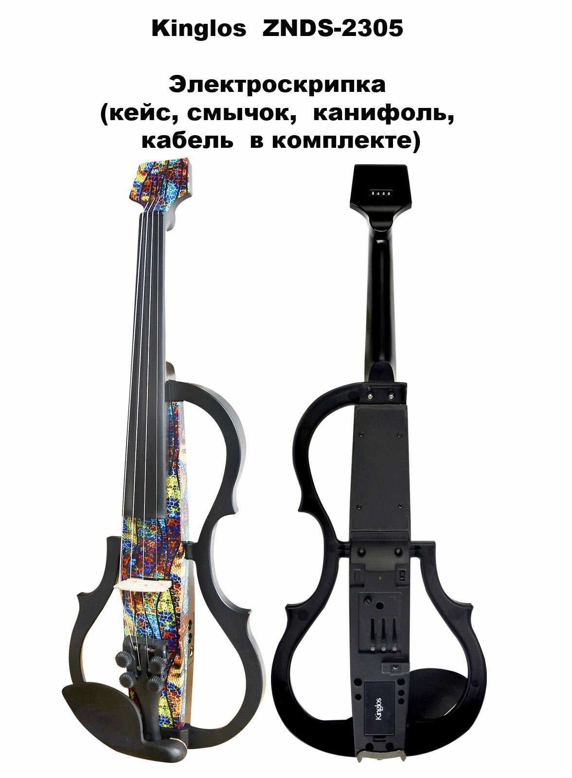KINGLOS ZNDS-2305 - Электроскрипка