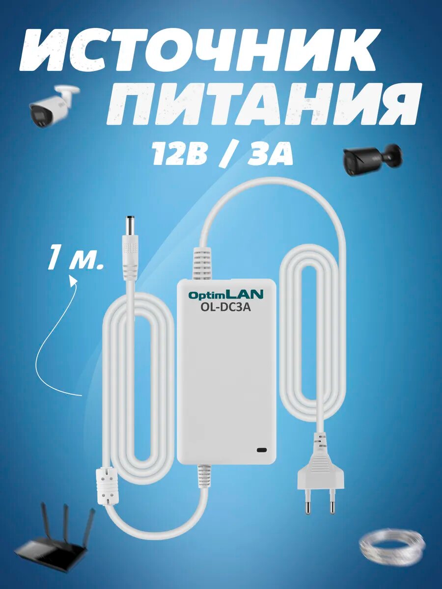 Блок питания стабилизированный OL-DC3A 12В/3А