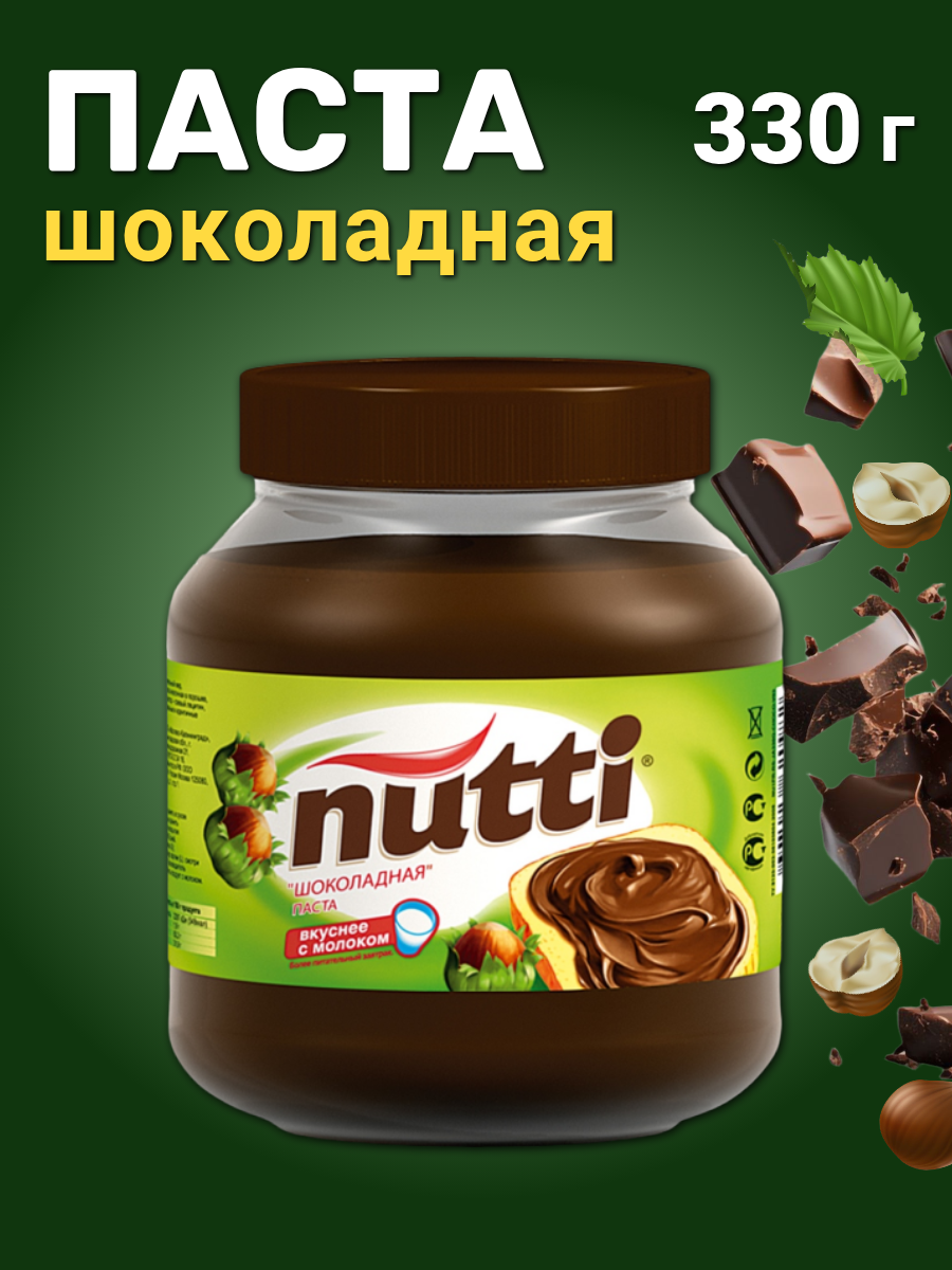Паста Nutti ореховая, шоколадная, без ГМО, пластиковая банка, 330г