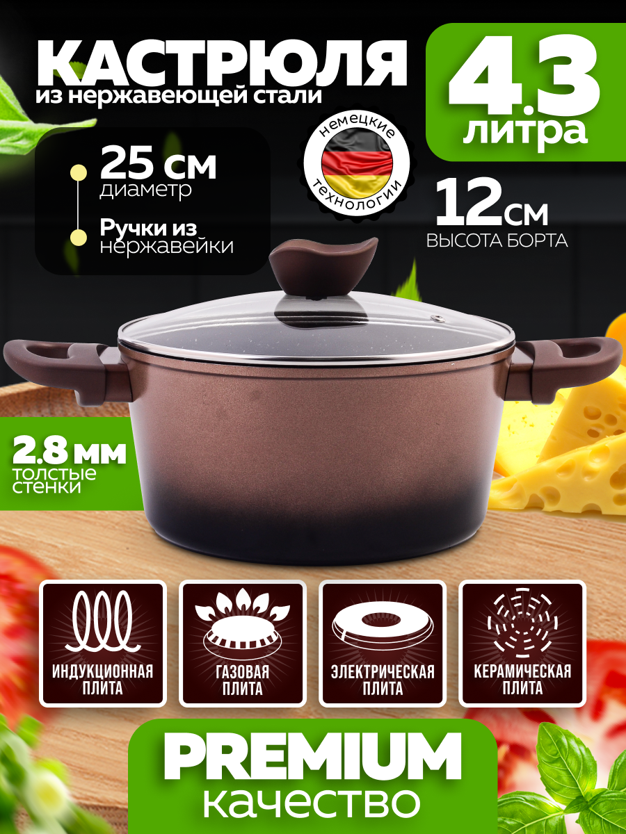 Кастрюля с крышкой из стекла "MercuryHaus" Flame объемом 4.3 л алюминиевая