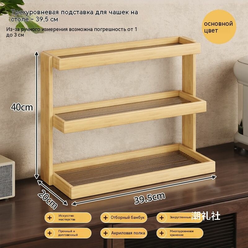 Стильная акриловая подставка для кружек: 3-х уровневая этажерка для стола, держатель для чашек на кухню и чайную комнату (регулируемая высота, 302040 см)