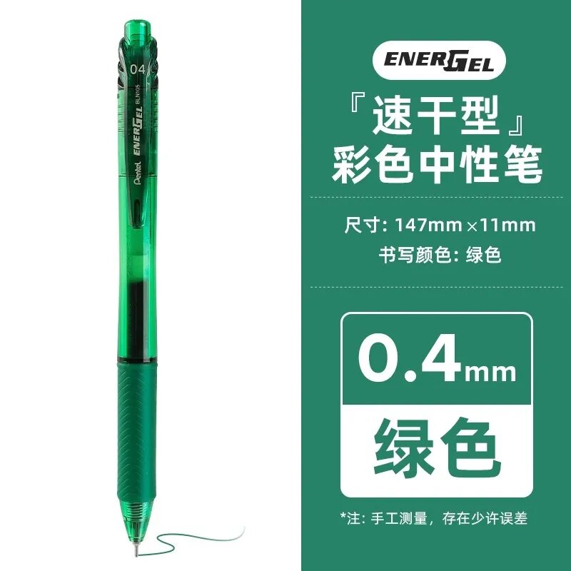 Pentel EnerGel BLN104 гелевая ручка 0,4 мм черная Изумрудный, Green