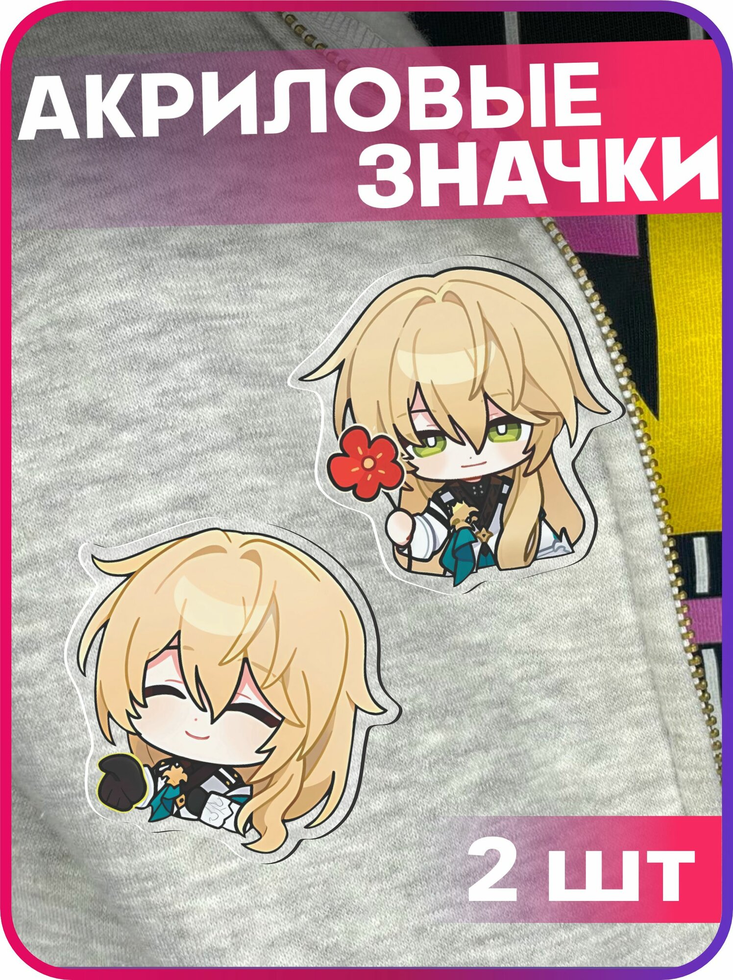 Набор значков