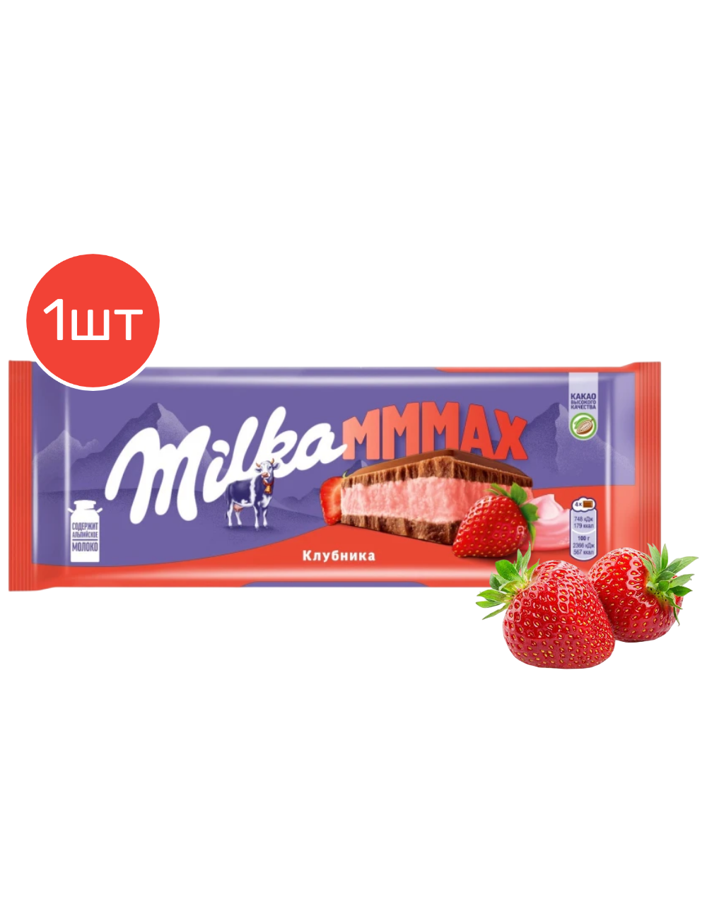 Молочный шоколад Milka мммах, с клубникой, флоу-пак, 253г 1шт