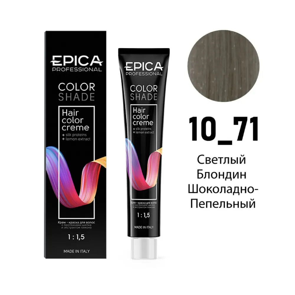 10.71 EPICA Professional COLORSHADE Крем-краска светлый блондин шоколадно-пепельный, 100 мл.