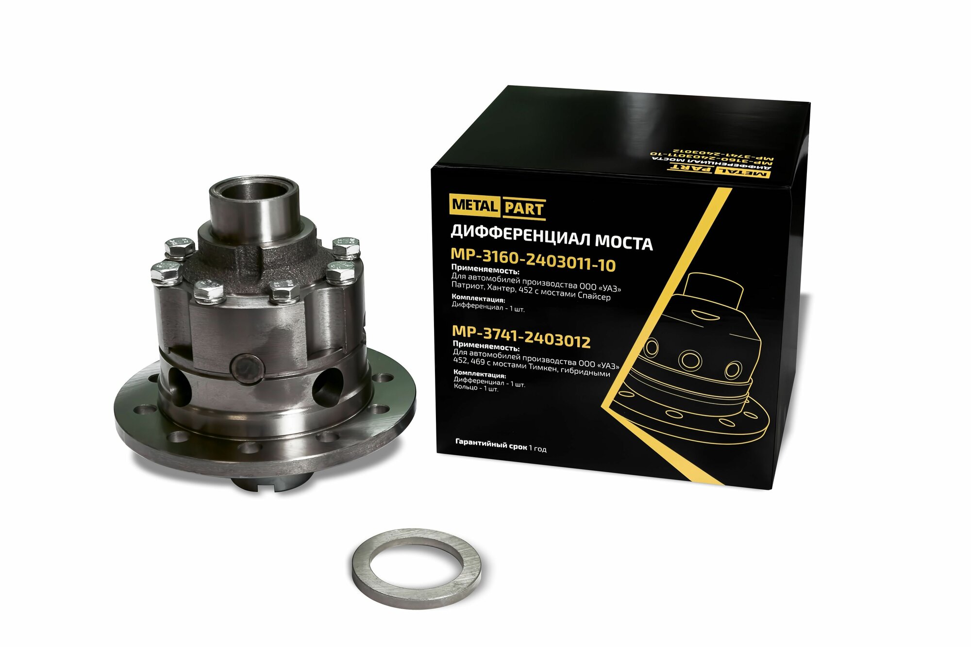 Дифференциал УАЗ 452, 469, Буханка, Хантер с мостами Тимкен и гибридными мостами (c кольцом)