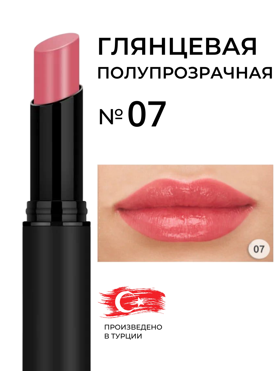 Полупрозрачная глянцевая помада для губ Golden Rose Sheer Shine Stylo цвет 07 шелковая, блестящий мягкий финиш