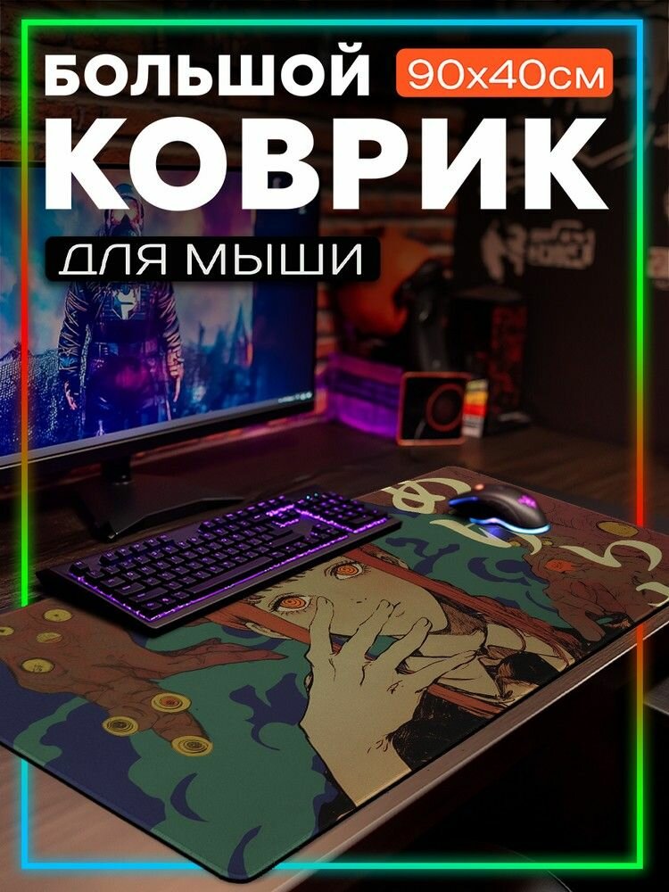 Коврик для мыши 90x40 с принтом аниме человек бензопила (chainsaw man, демон контроля, макима) - 32505377