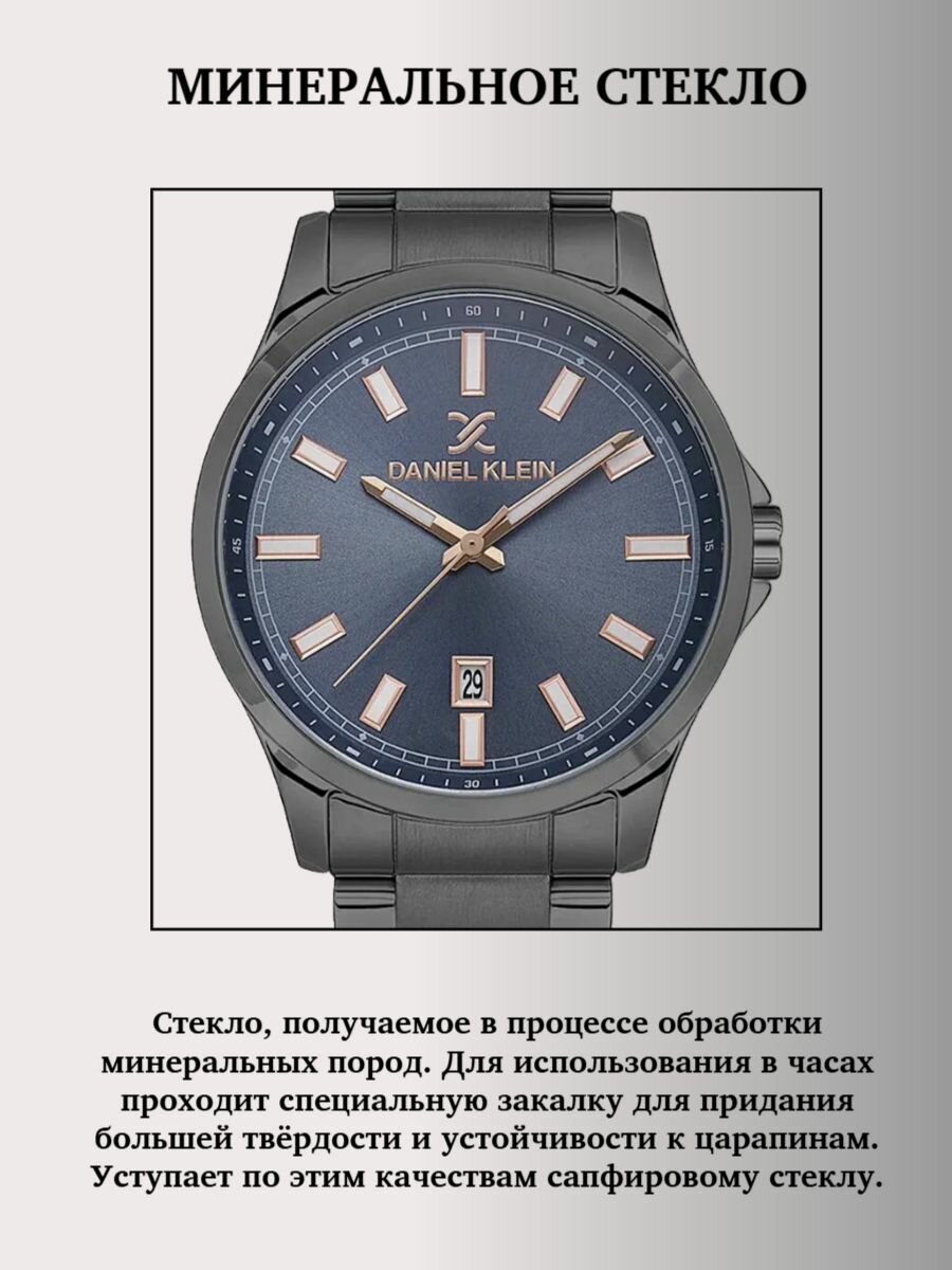 Наручные часы Daniel Klein, black — фото 1