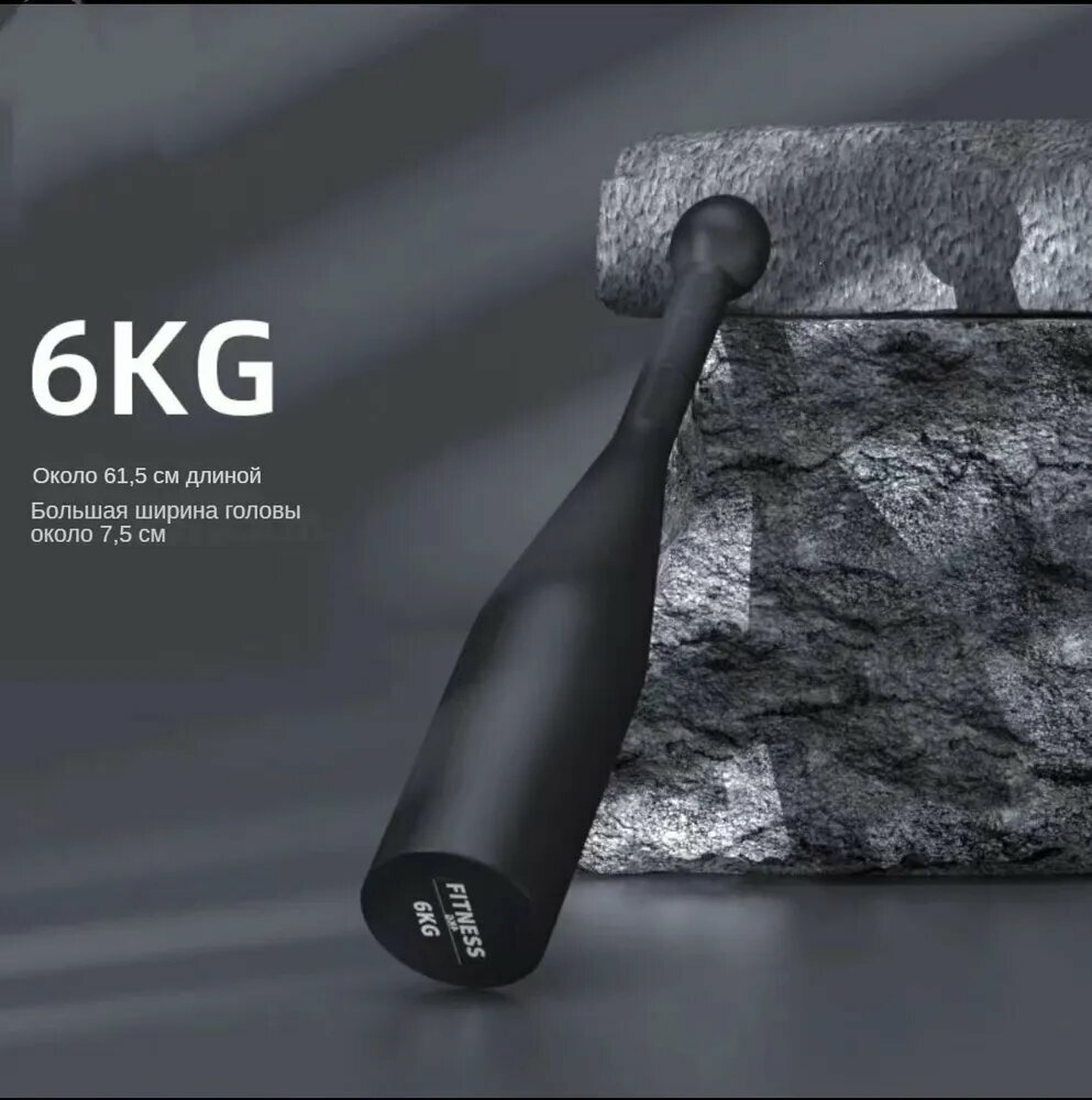 Булава спортивная 6 кг, мэйс, кувалда для тренировок, атлетическая, молот для кроссфита