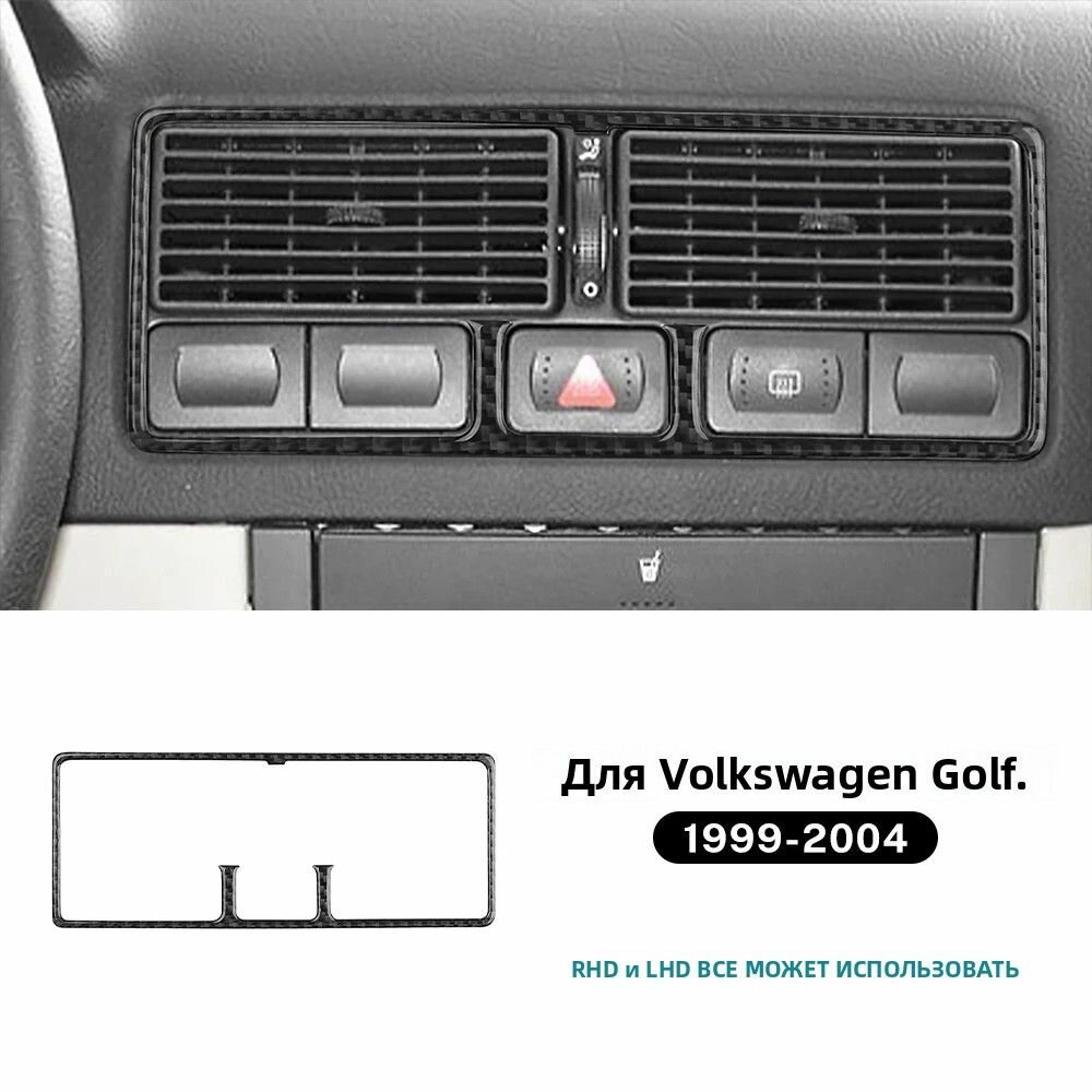 Для Volkswagen VW Golf 4 Jetta Bora MK4 R32 GTI 1999-2004, панель приборов, воздуховод кондиционера, фара, отделка из углеродного волокна.