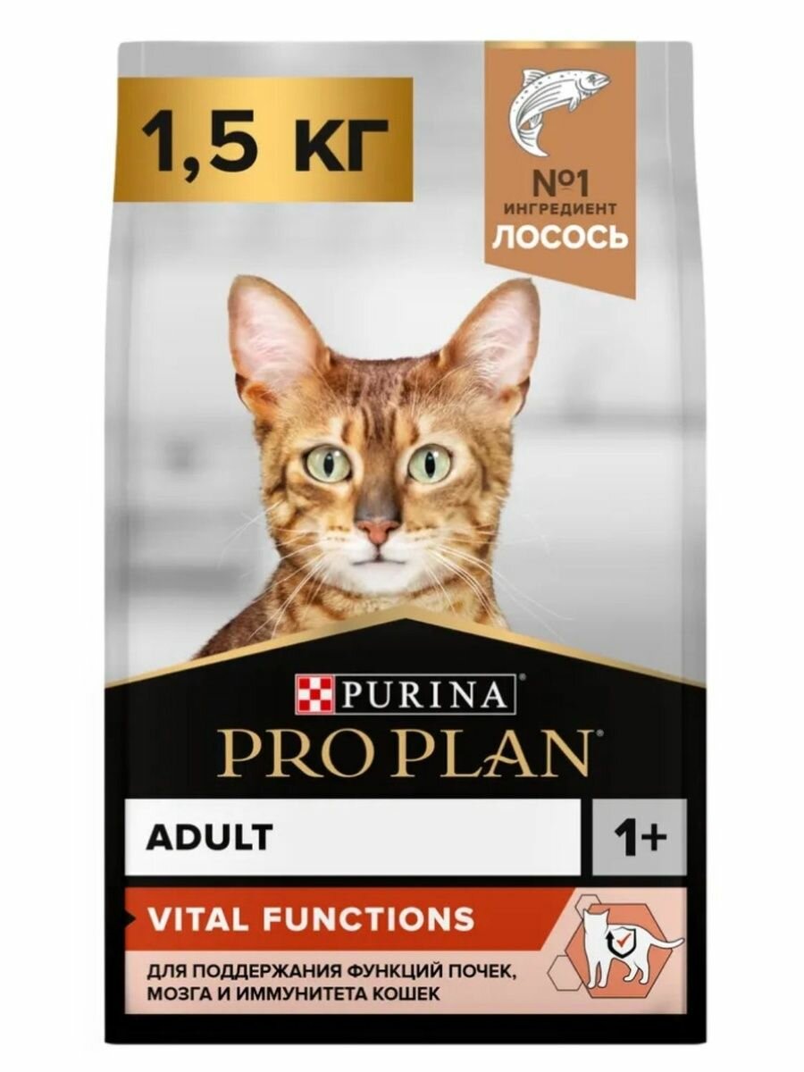 Корм сухой 1,5кг для кошек Vital Functions, с Лососем