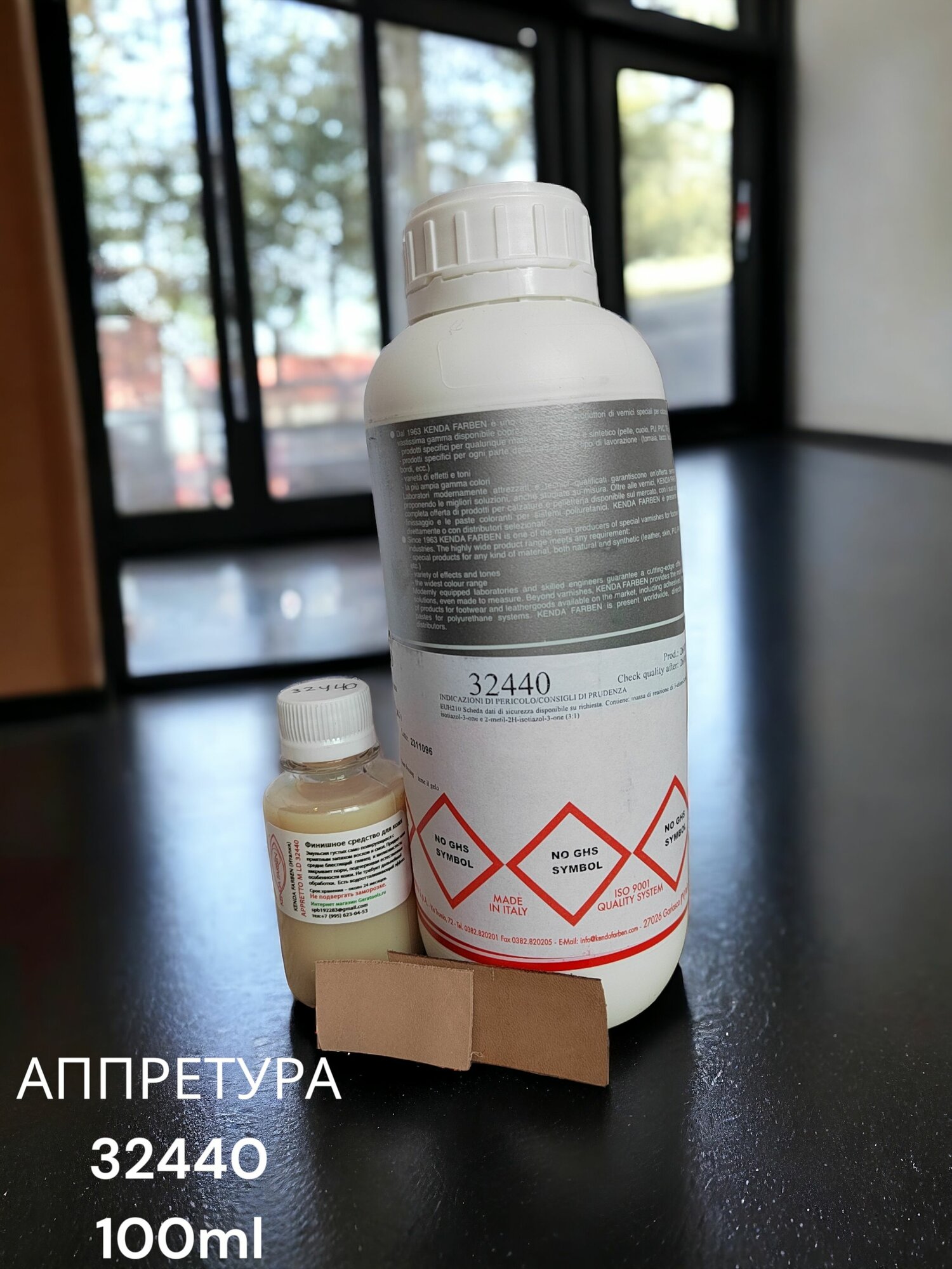 Аппретура для кожи APPRETTO MILD (Аппретура) 100мл. 32440