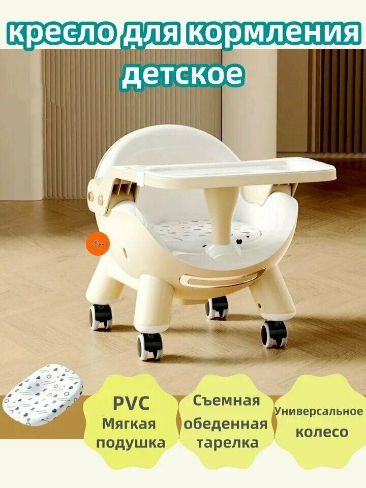 Детское автокресло "Детское кресло для кормления", с универсальными колёсами, регулировка высоты, светло-желтое