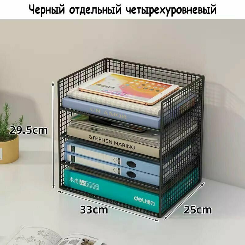 Лоток для бумаг многоуровневый офисный органайзер для стола с большим объемом для книг и документов, металлический держатель для A4 бумаг, коробка для хранения документов, офисные принадлежности