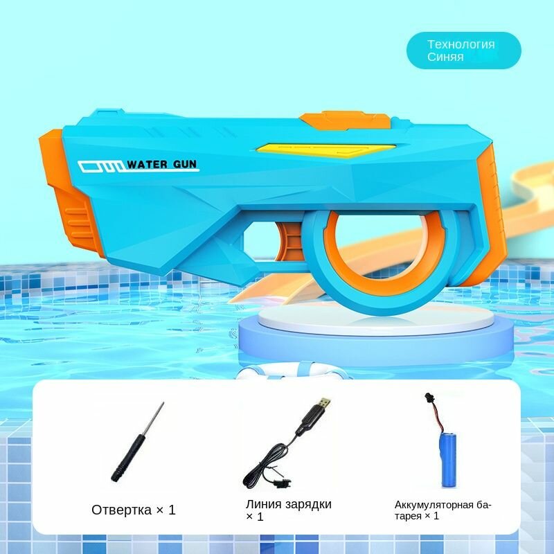 Мощный водяной пистолет, Водяной пистолет большой емкости с высоким давлением