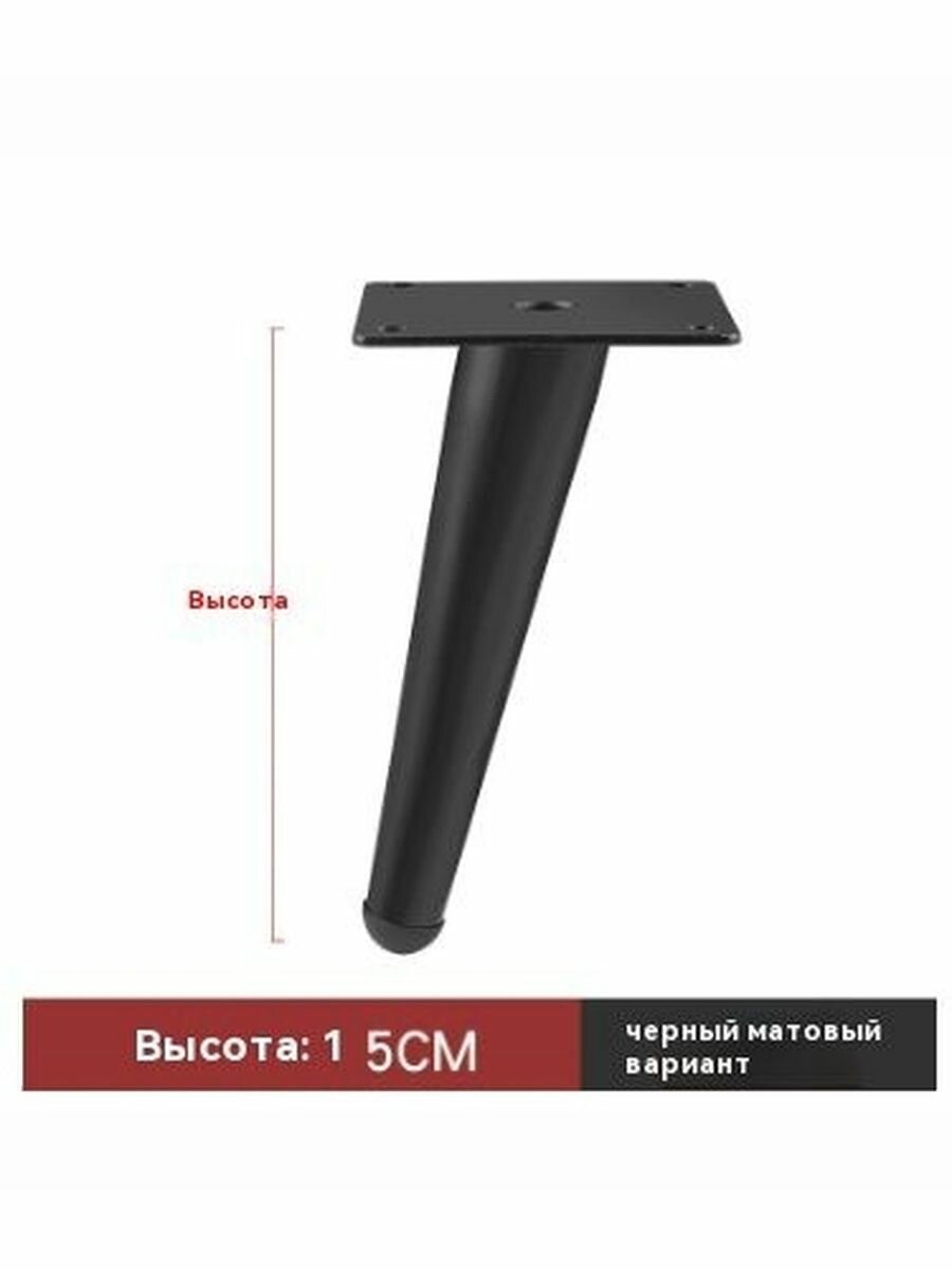 Ножка мебельная стальная хром, высота 150 мм, D 32мм, 4 шт.