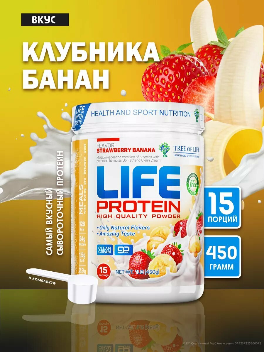 Протеин сывороточный Tree of Life Life Protein 450 грамм клубника банан