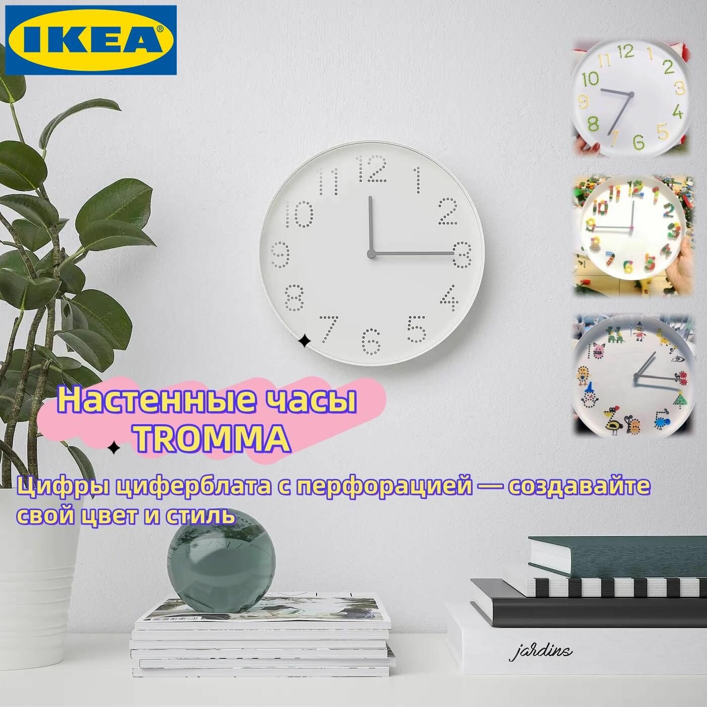 Настенные часы