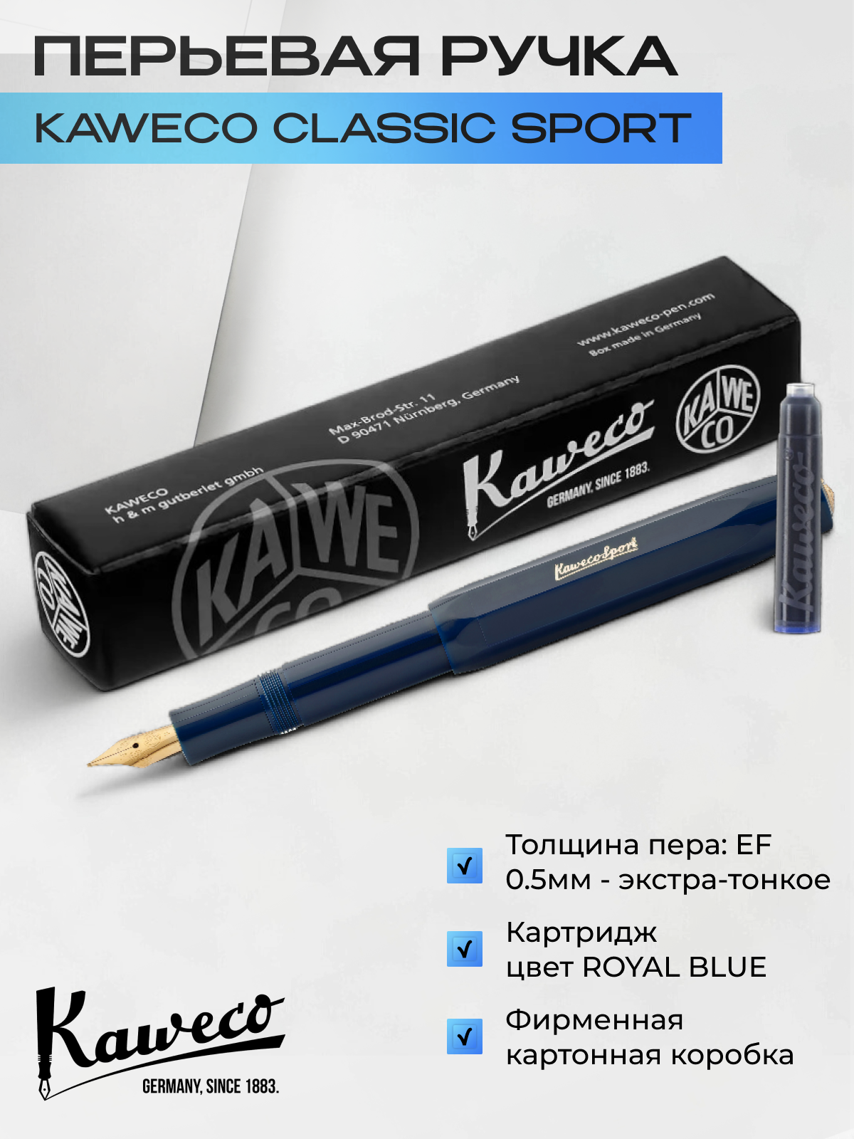 Перьевая ручка Kaweco CLASSIC SPORT NAVY (10001737) EF 0.5мм, синий морской