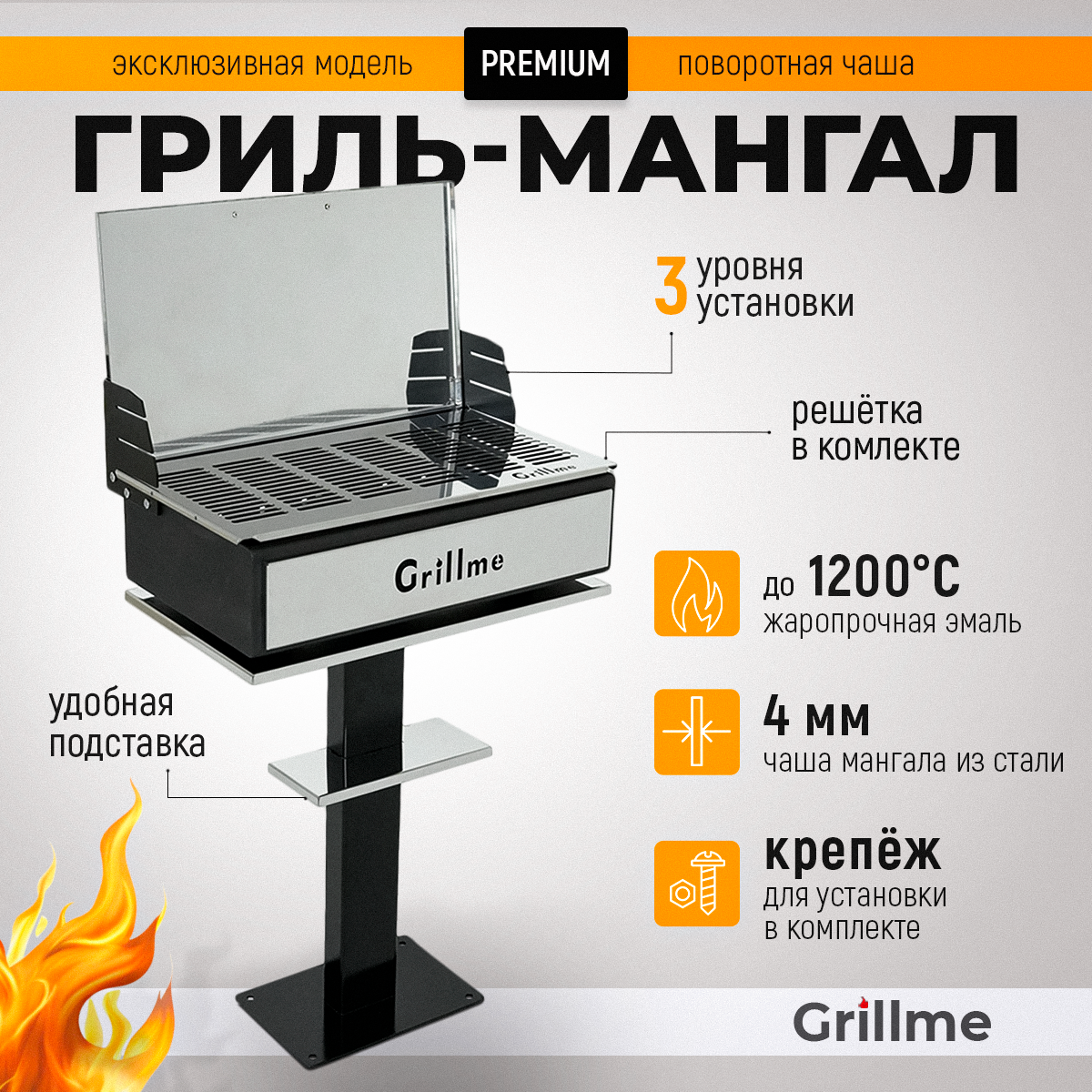 Мангал-гриль Куб Premium разборный, с крышкой, поворотная чаша, чаша сталь г/к 4мм