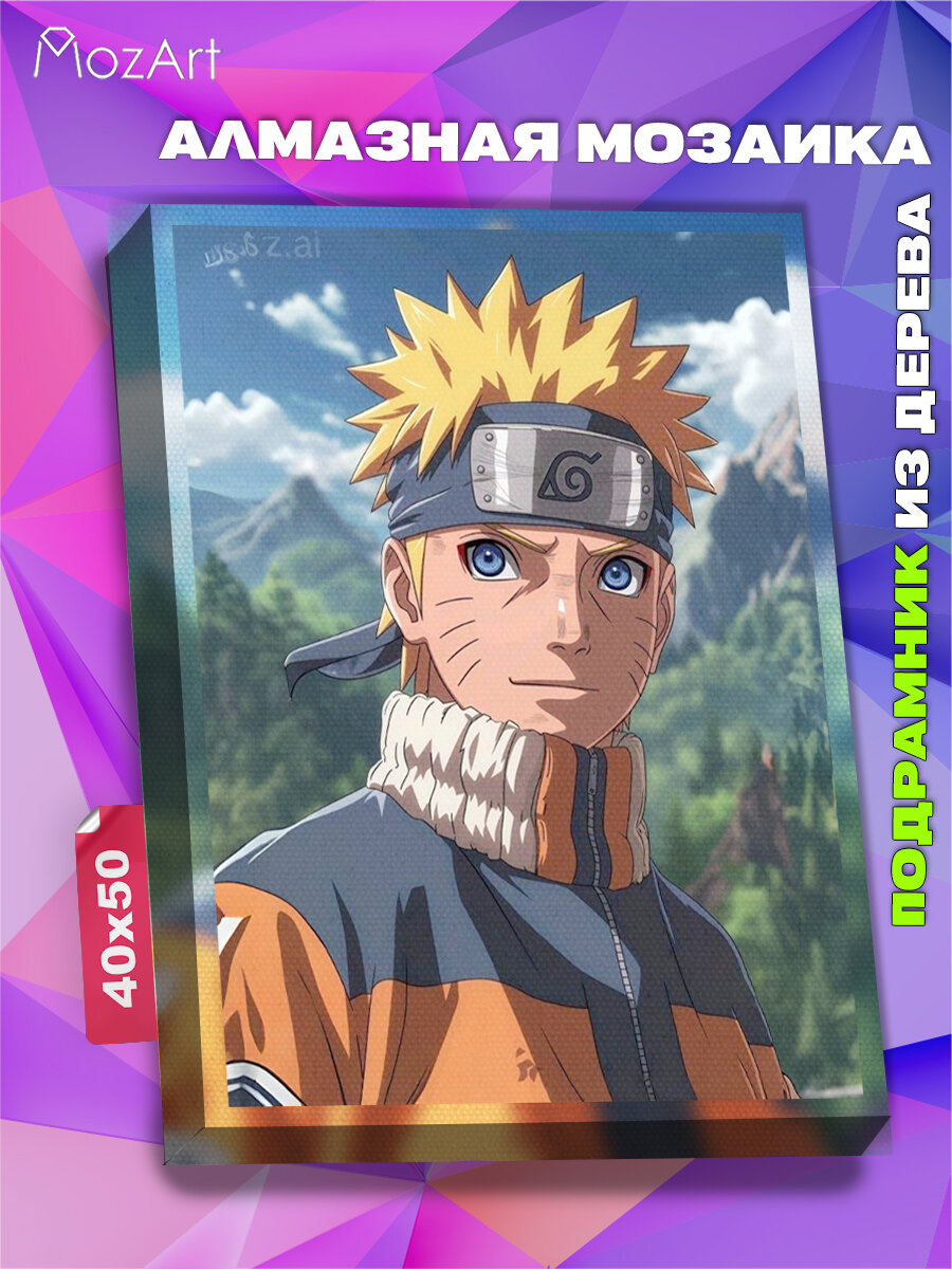 Алмазная мозаика на подрамнике аниме "Наруто горы" 40х50, холст, полная выкладка